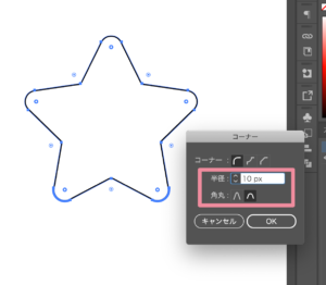 【初心者でも簡単すぐにできる】Illustratorで星の角を丸める方法とは